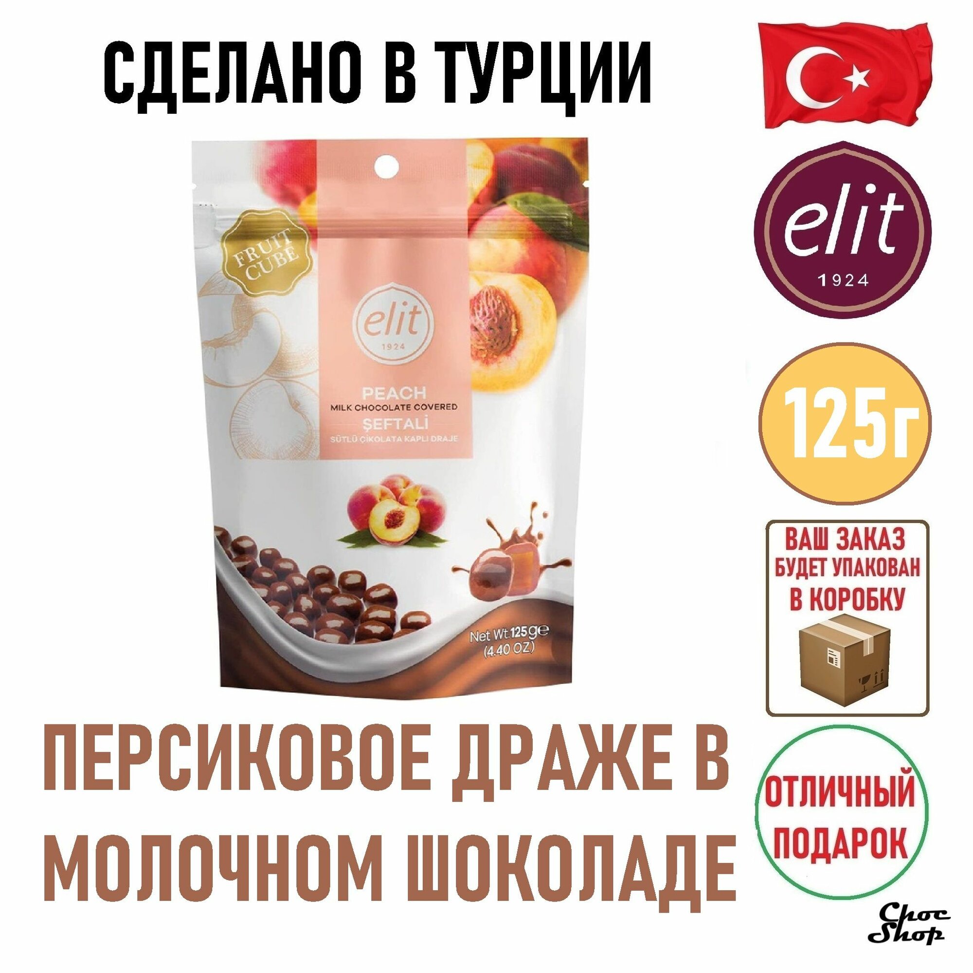 Драже-кубики ELIT 1924 "Fruit Cube" с персиковой начинкой в молочном шоколаде, 125гр