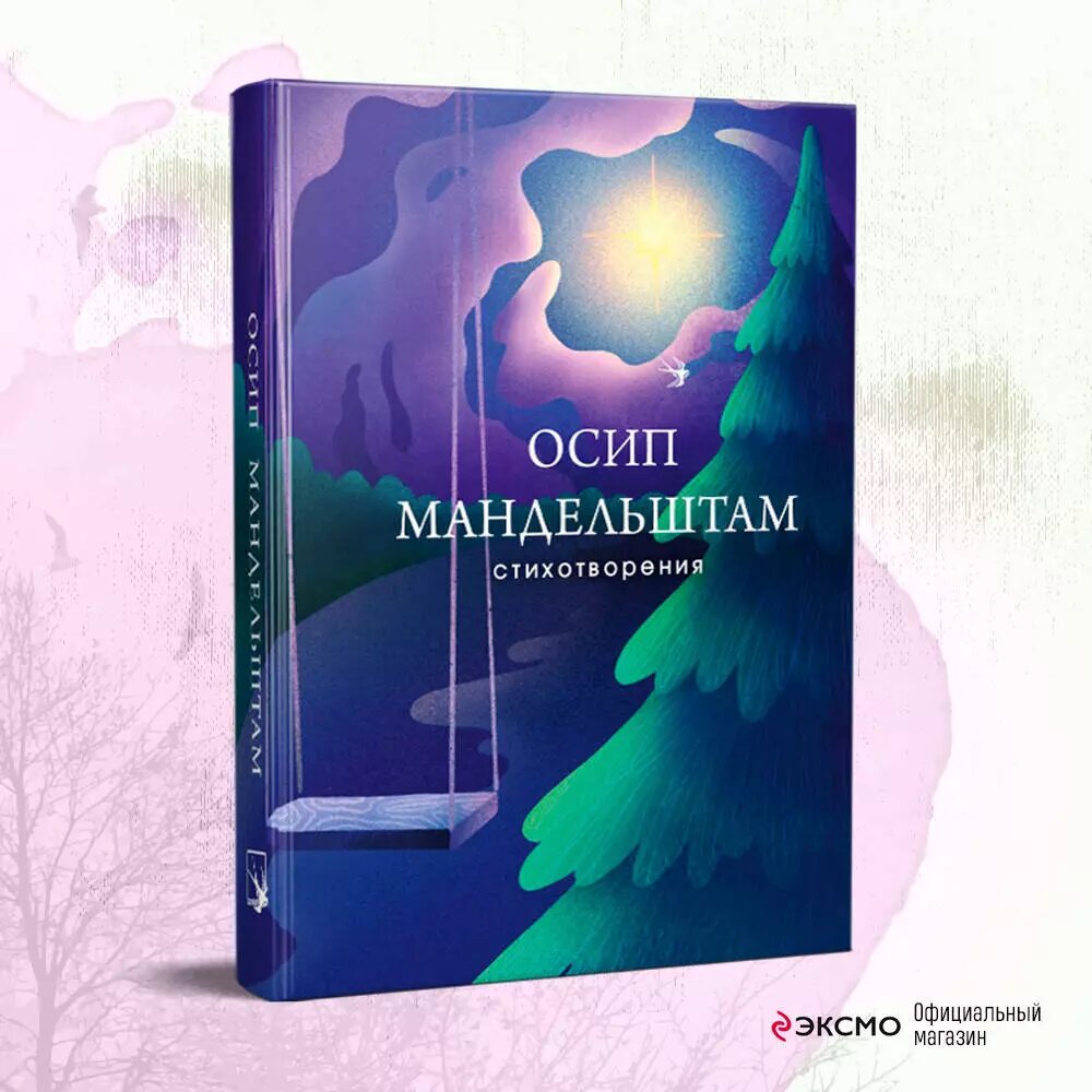 Стихотворения — фото 1