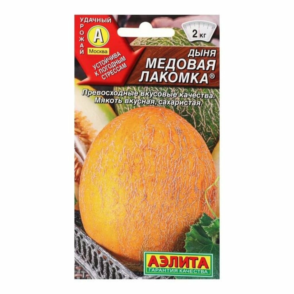 Семена Дыня Медовая лакомка 1г (Аэлита)