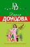 Сбылась мечта бегемота