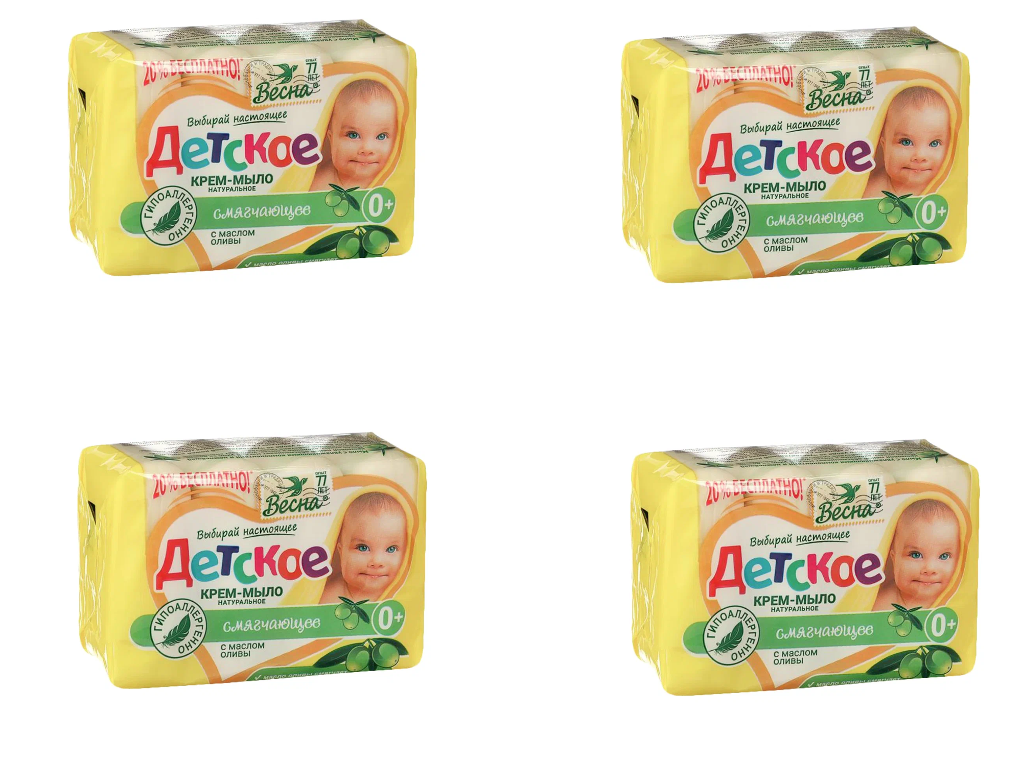 Детское туалетное мыло Весна Косметика весна с маслом оливы, 4х75 г, 4 уп