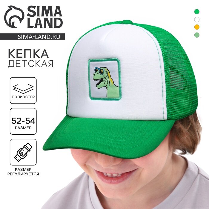 Бейсболка  для мальчиков