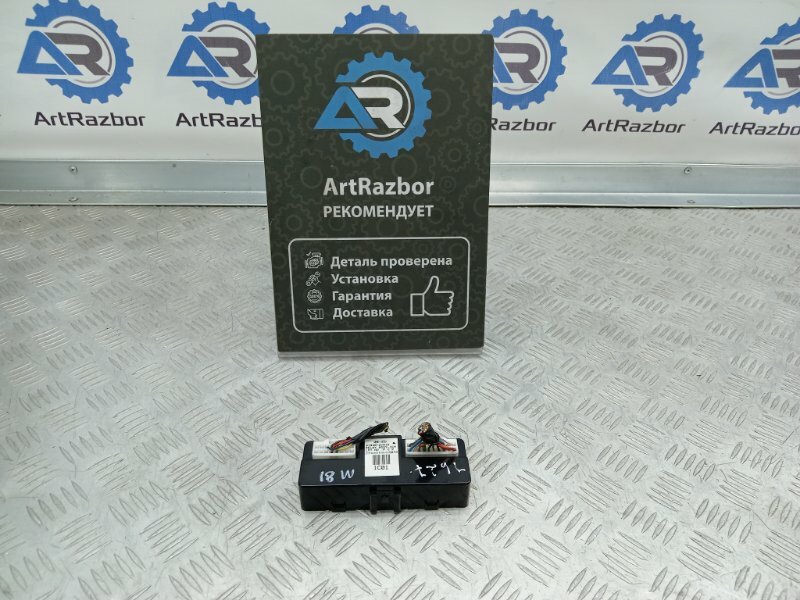 Б/У Блок электронный Hyundai Ix 35 LM / Хендай Икс 35 LM 2.0 D4HA 184 Л.С. дизель 2010