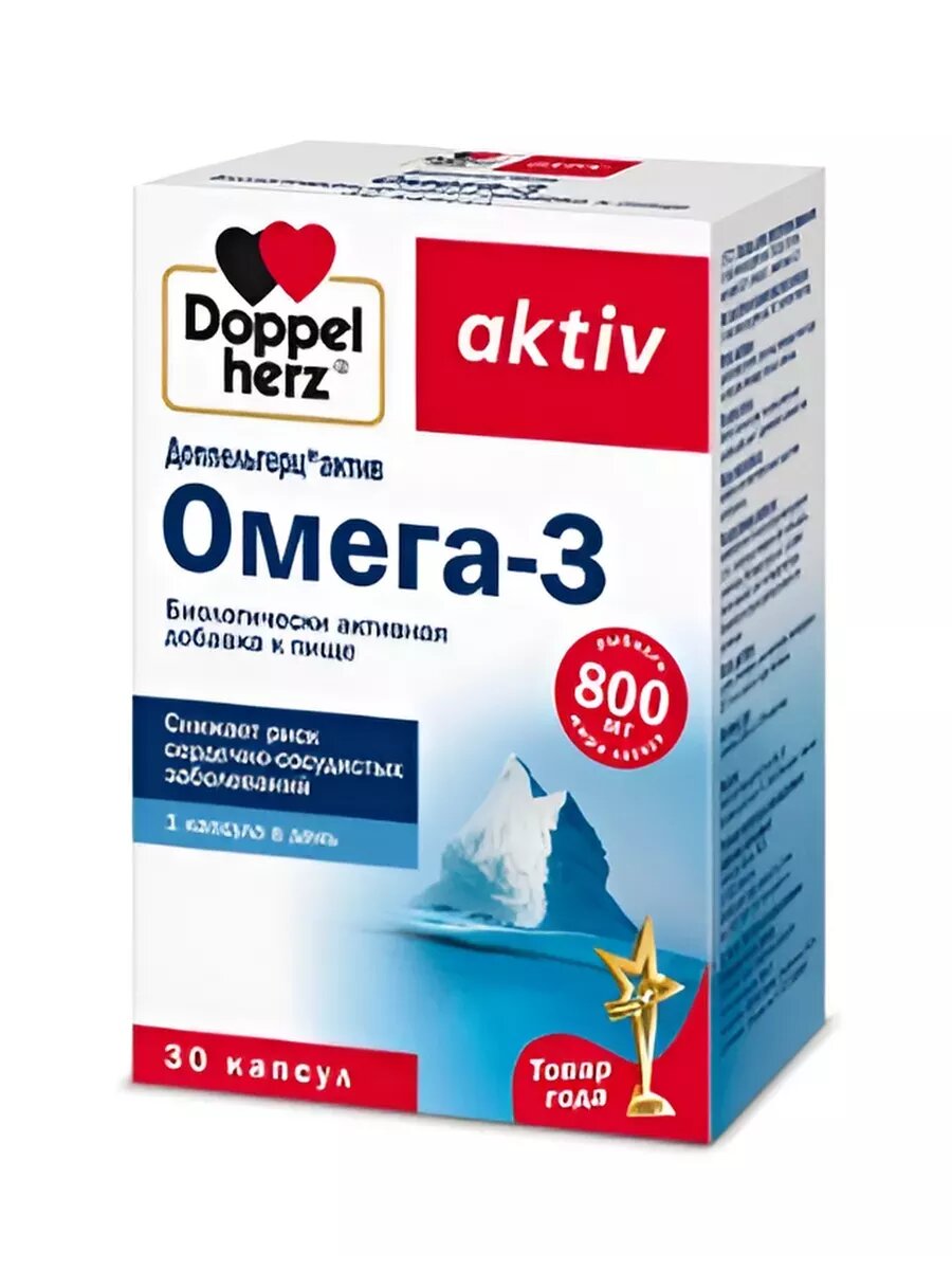 Доппельгерц Омега-3 Актив, 80 капсул, для иммунитета и сердца