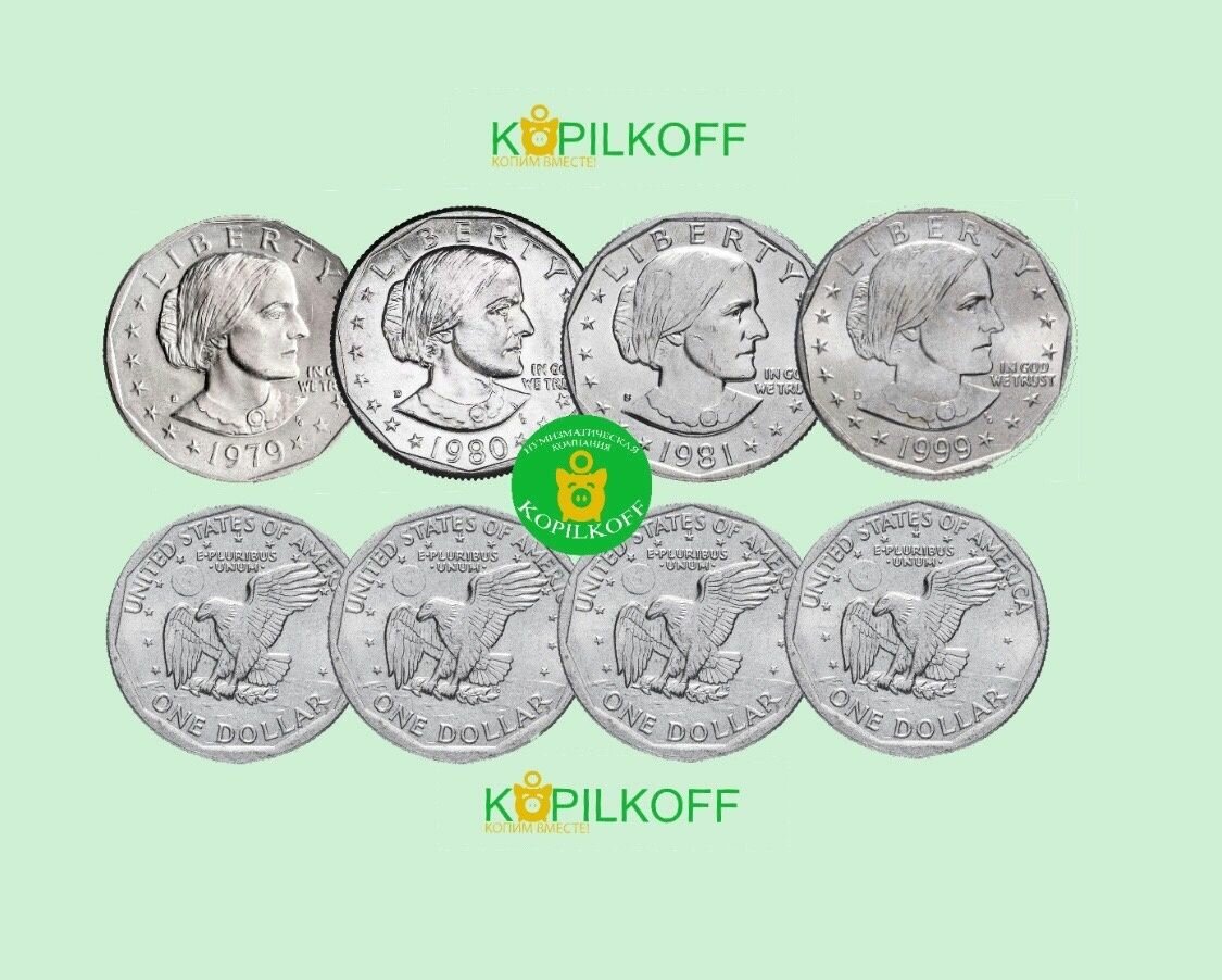 Полный набор монет 1 доллар серии "энтони сьюзен"/4 монеты/1979-1999 г. в.