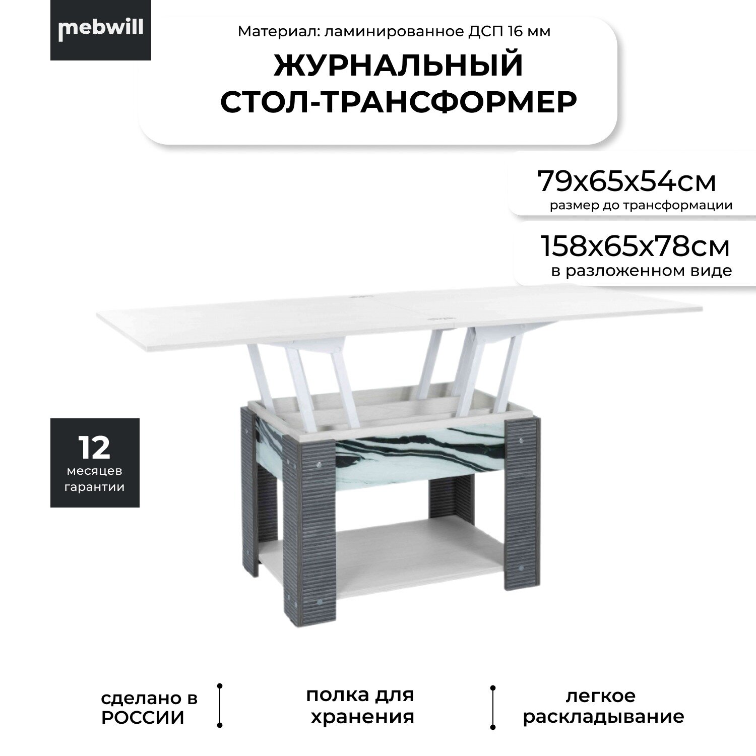 Стол трансформер Вита 7 Анкор светлый, Кадена Дарк (мрамор 10)