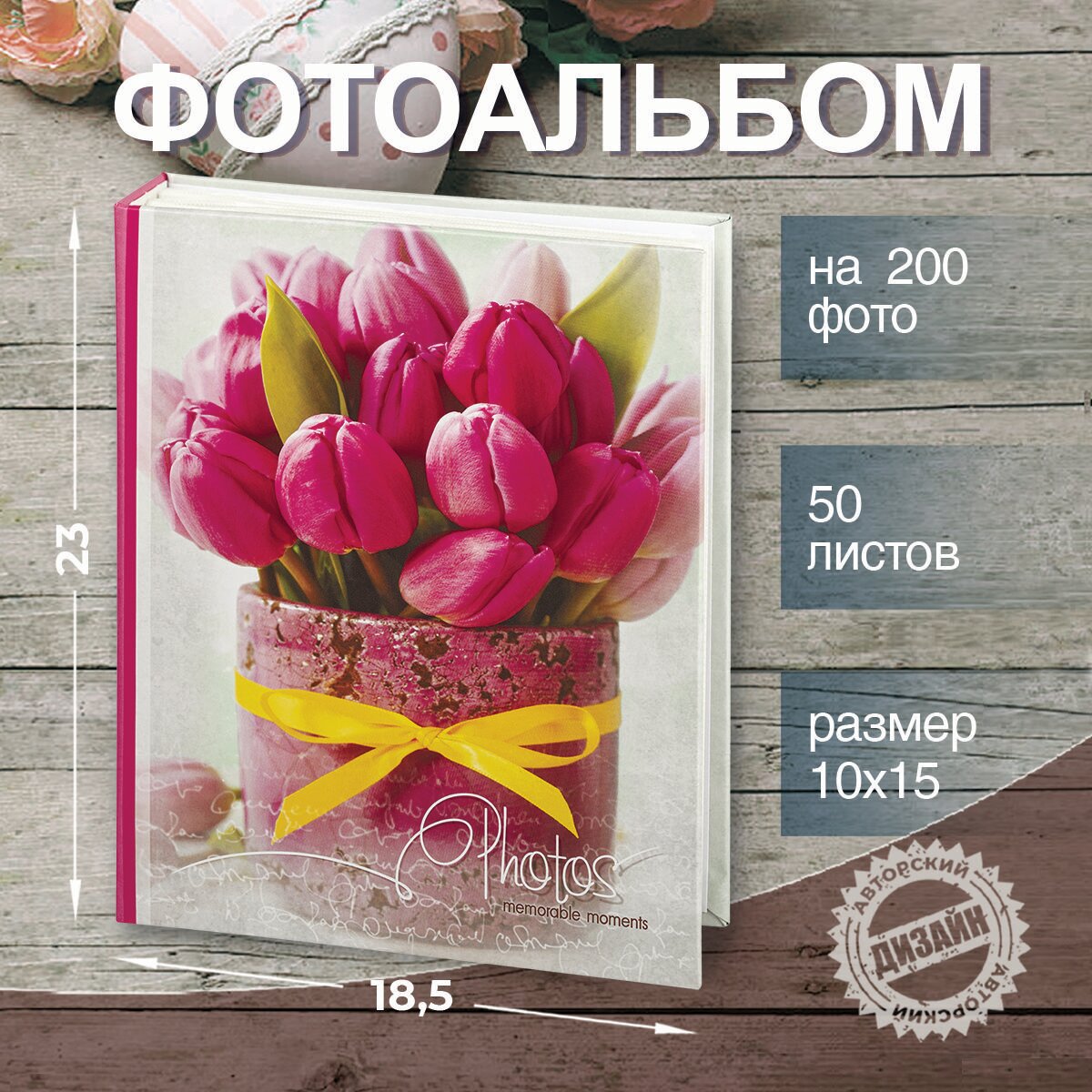 Фотоальбом большой семейный Image Art IA-200PP серия Цветы на 200 фото с кармашками универсальный / Альбом для изображений 10х15 см 50 листов