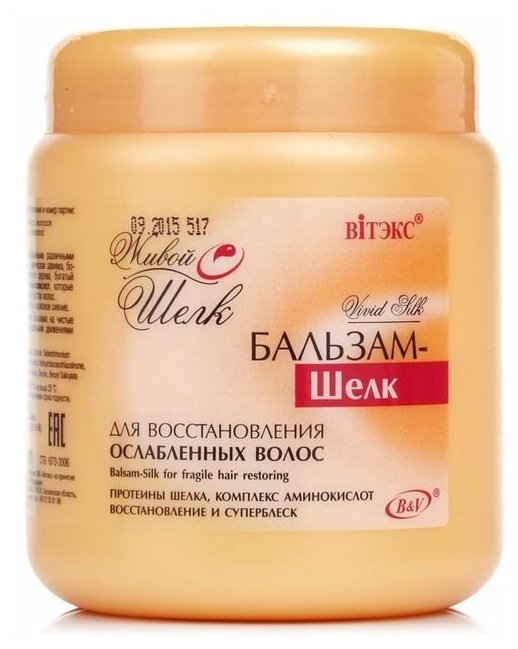 Бальзам-шёлк ВITЭКС "Живой шёлк" для восстановления ослабл. волос, 450 мл 1904996