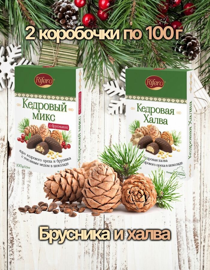 Кедровый микс с брусникой и халвой