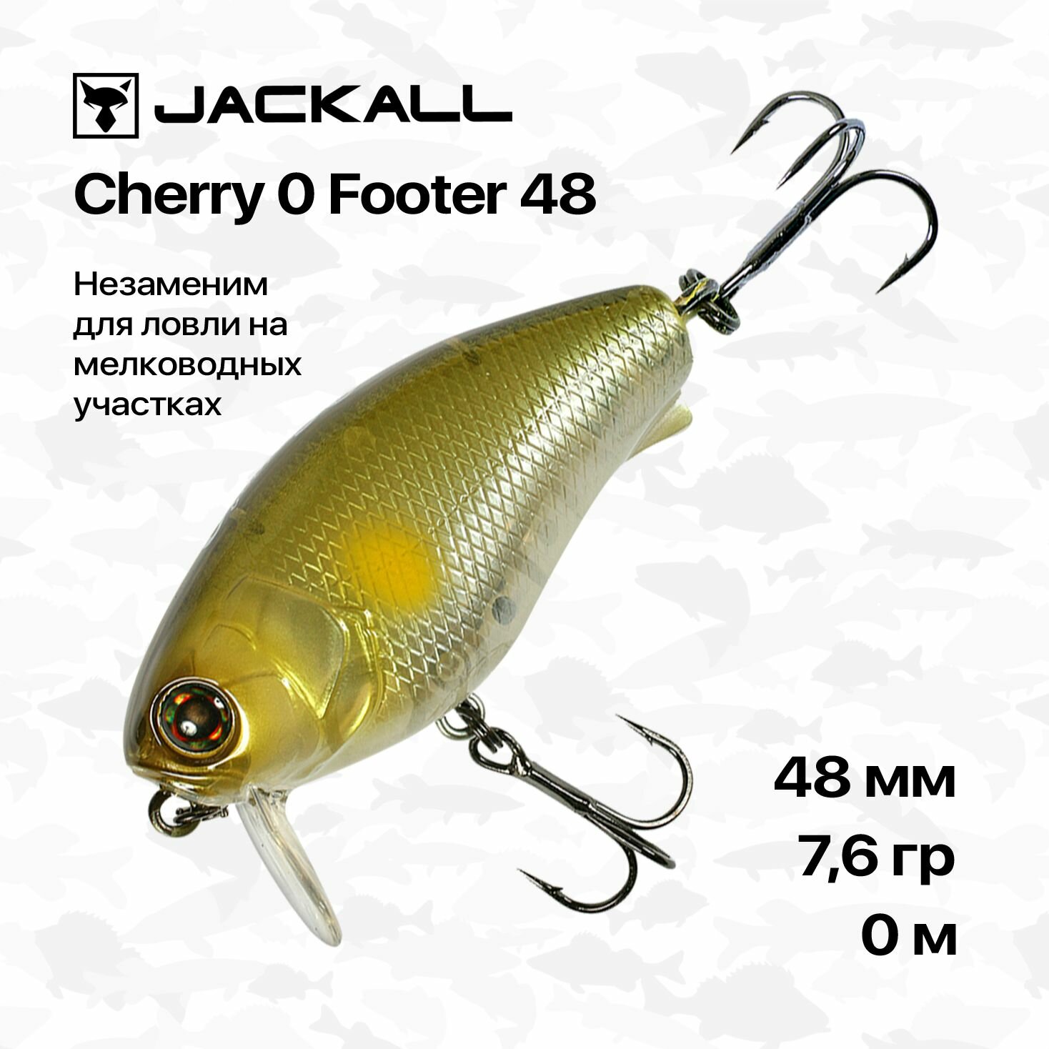 Воблер Jackall Cherry 0 Footer 48, 48 мм, 7,6 гр, 0 м, #Ghost Ayu