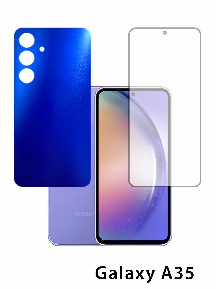 Защитная пленка на экран + задняя панель для Galaxy A35, виниловая пленка на телефон, бронепленка