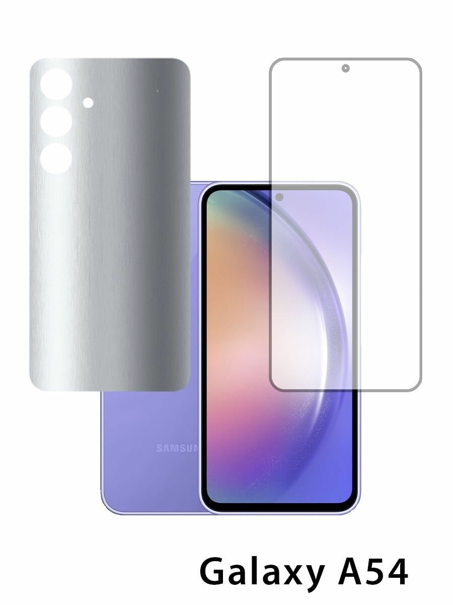 Комплект защитных пленок для Galaxy A54 на экран и заднюю панель