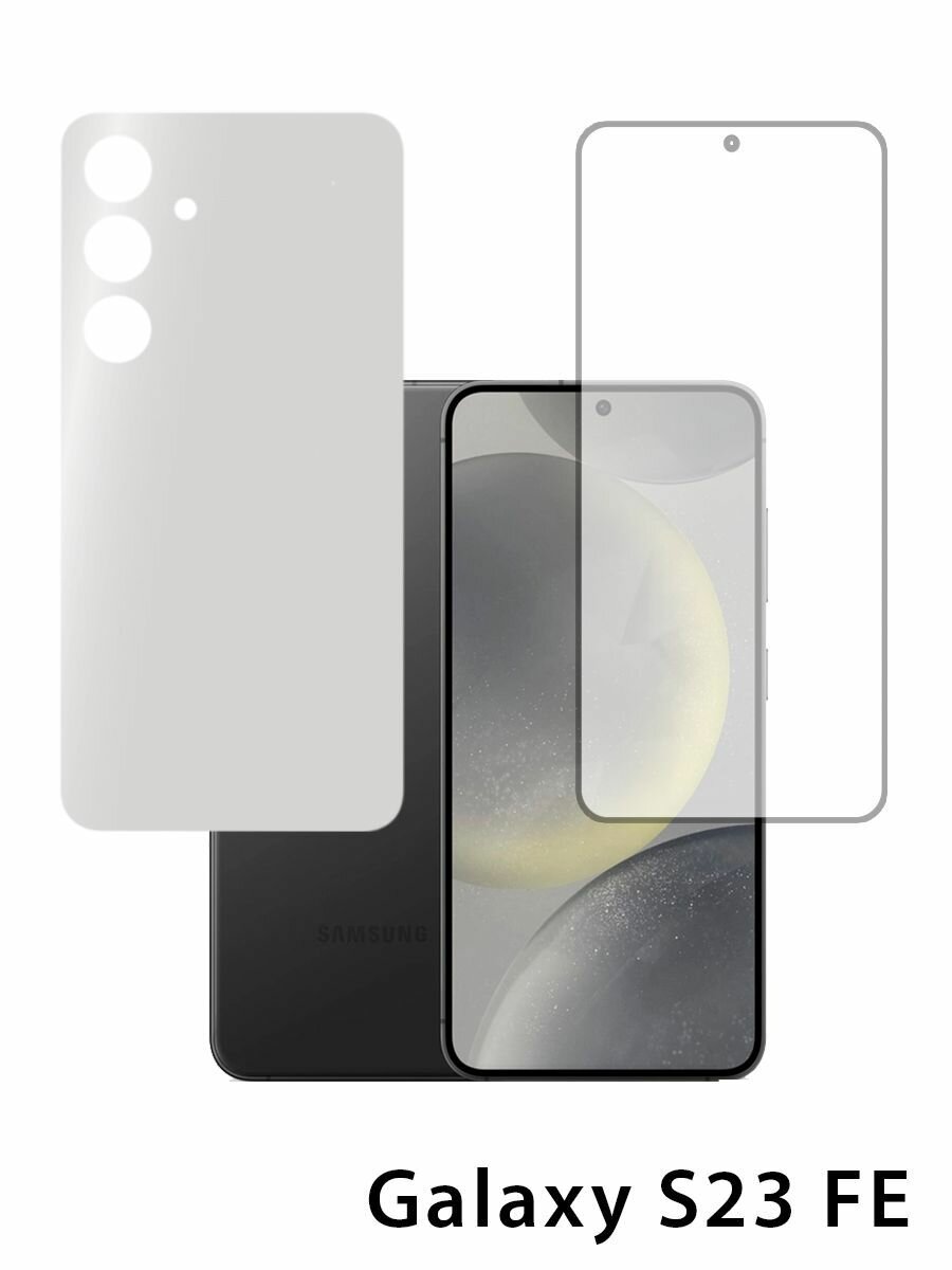 Комплект 2 шт. Защитная пленка 360 градусов для Galaxy S23 FE, виниловая пленка, пленка на самсунг