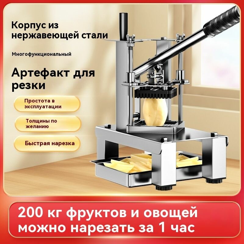 Овощерезка с 3 лезвиями для картофеля фри, овощей и фруктов – прочный кухонный измельчитель для дома и ресторана