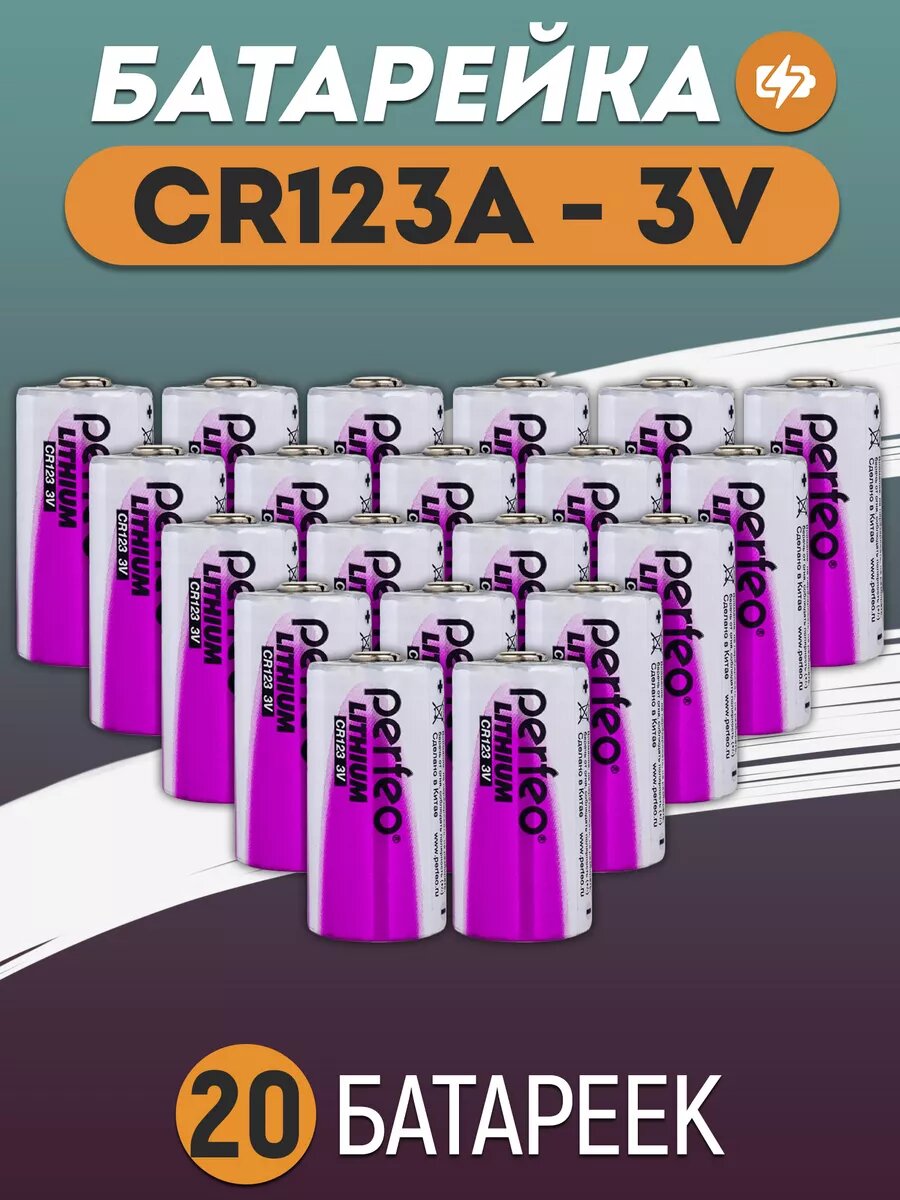 Литиевая батарейка CR123 DL123 3v Lithium