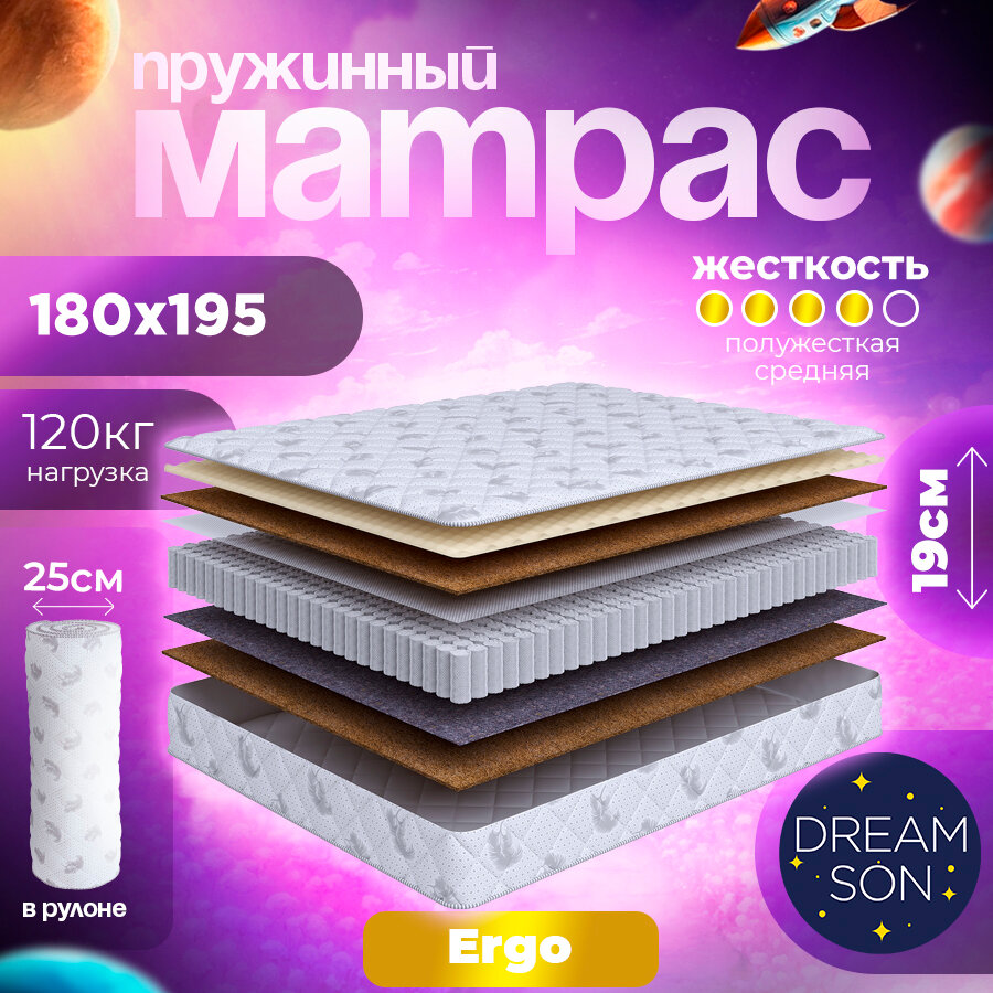 Матрас 180х195 пружинный, умеренно жесткий, двуспальный, в кровать, DreamSon Ergo