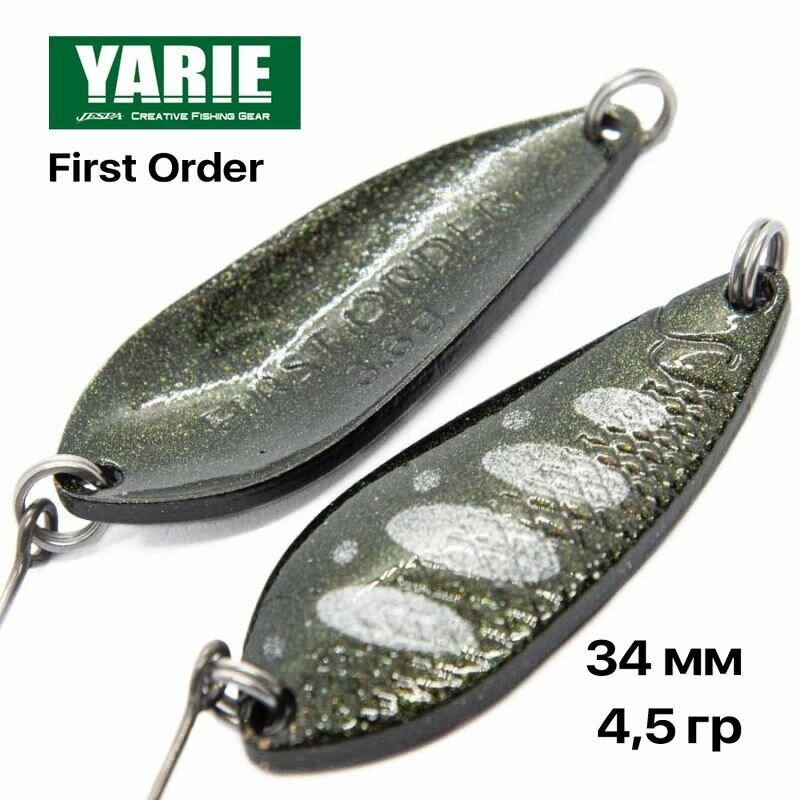 Колеблющаяся блесна Yarie First Order 4,5 гр. #A10