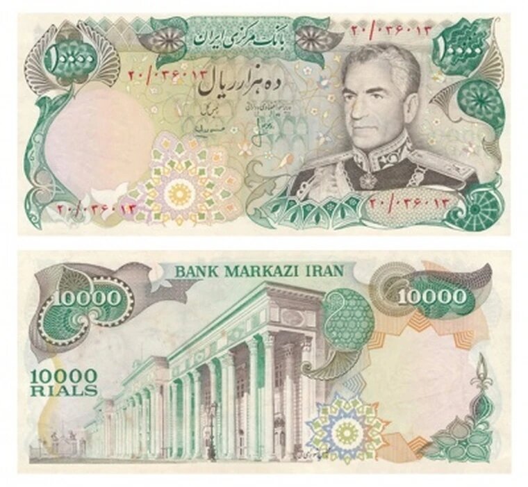 10000 риалов 1978 Иран, сувенирная копия, банкноты и купюры редкие коллекционные