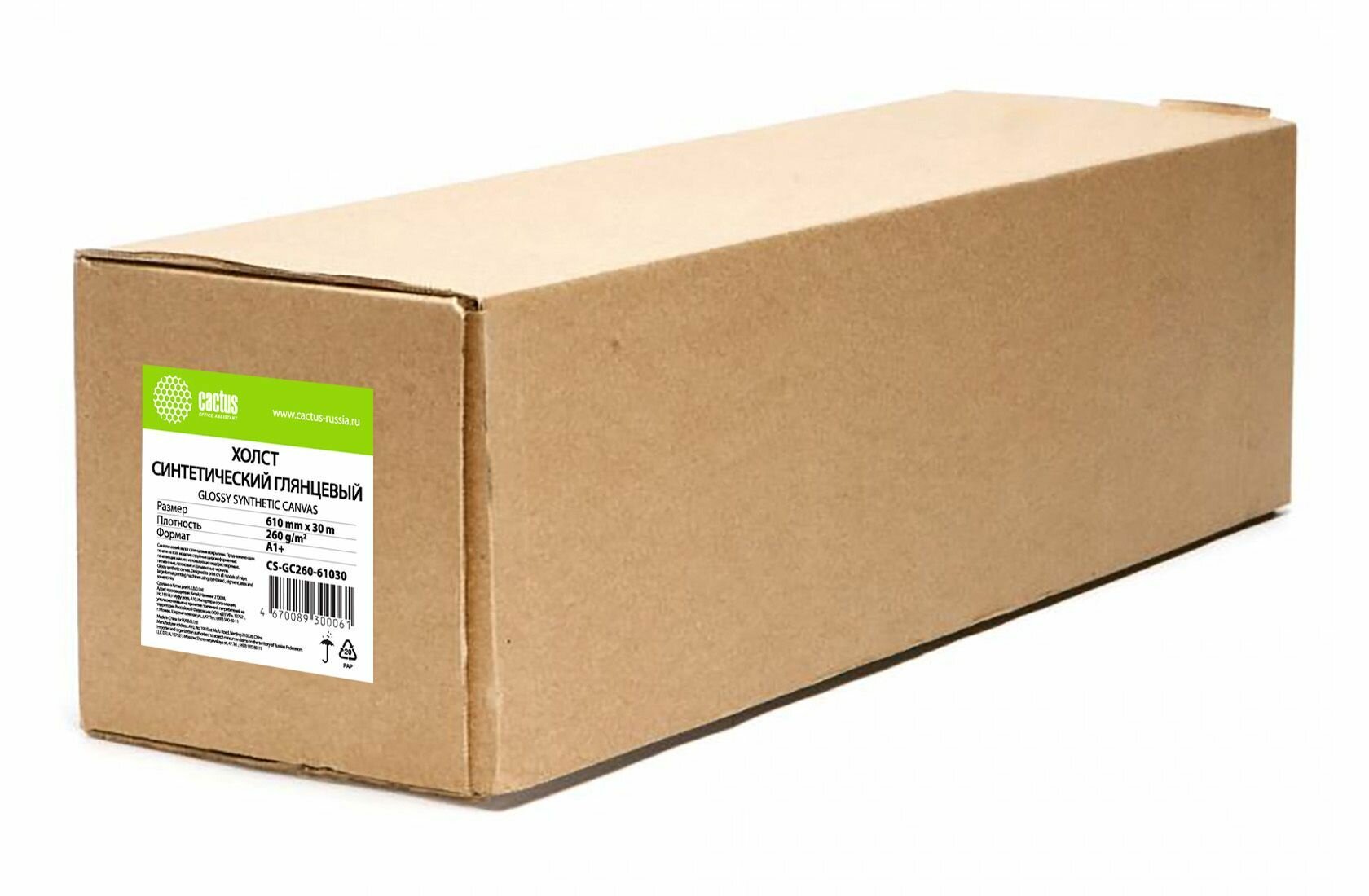 Холст Cactus CS-GC260-61030 24"(A1) 610мм-30м/260г/м2/белый глянцевое для струйной печати втулка:50.