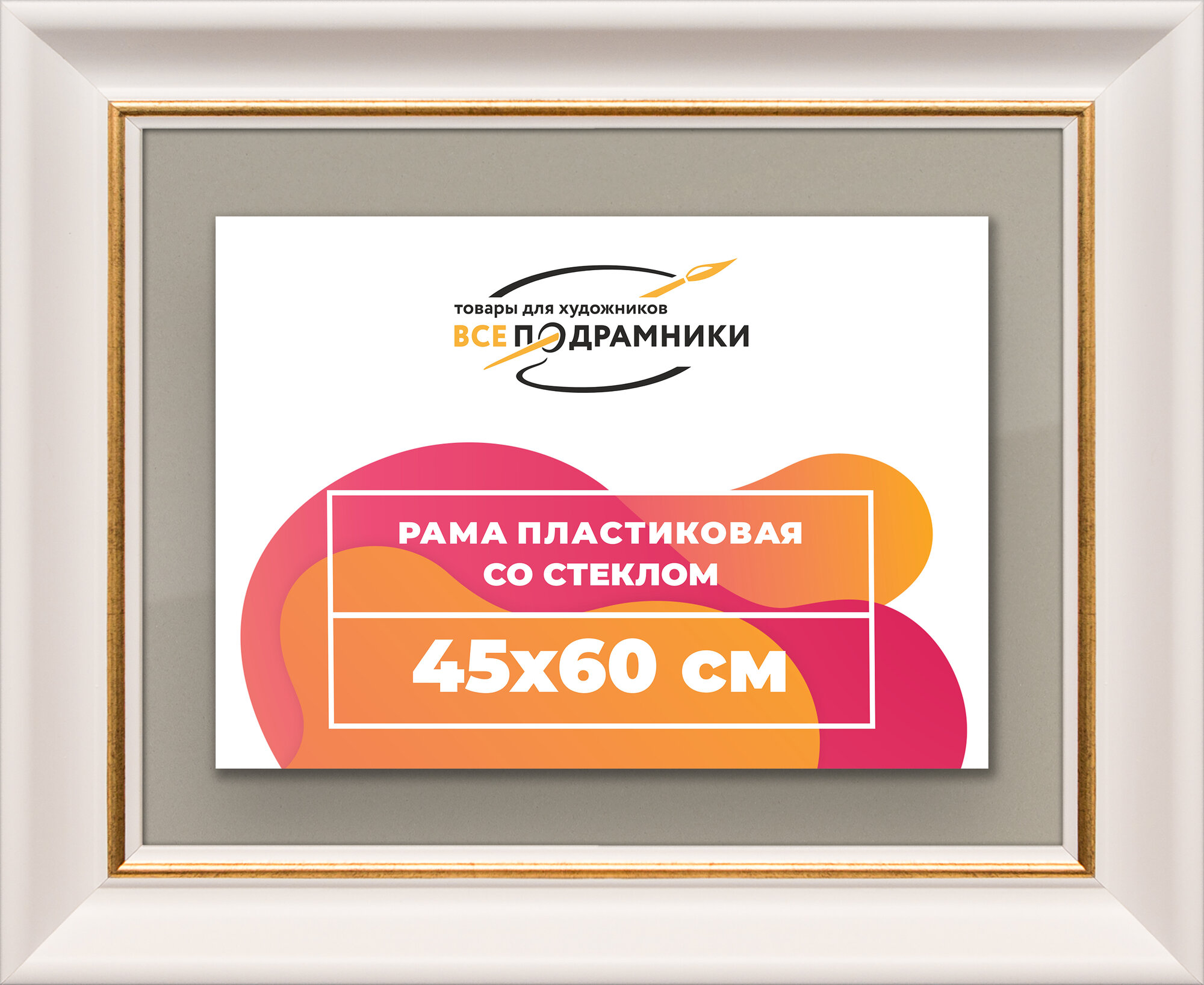 Рамка 45x60 фоторамка, для постера и фото, со стеклом и задником