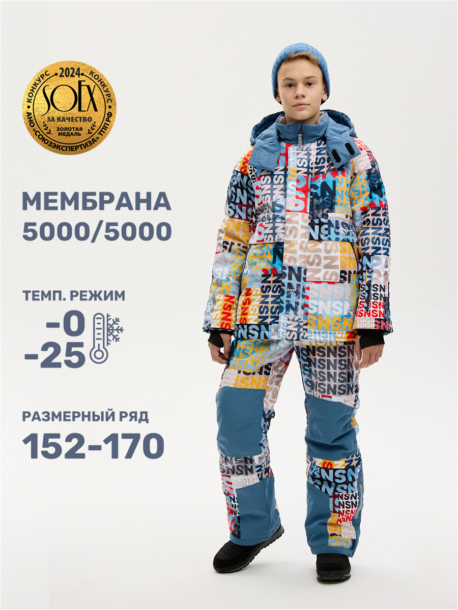 Комплект верхней одежды 7з3124