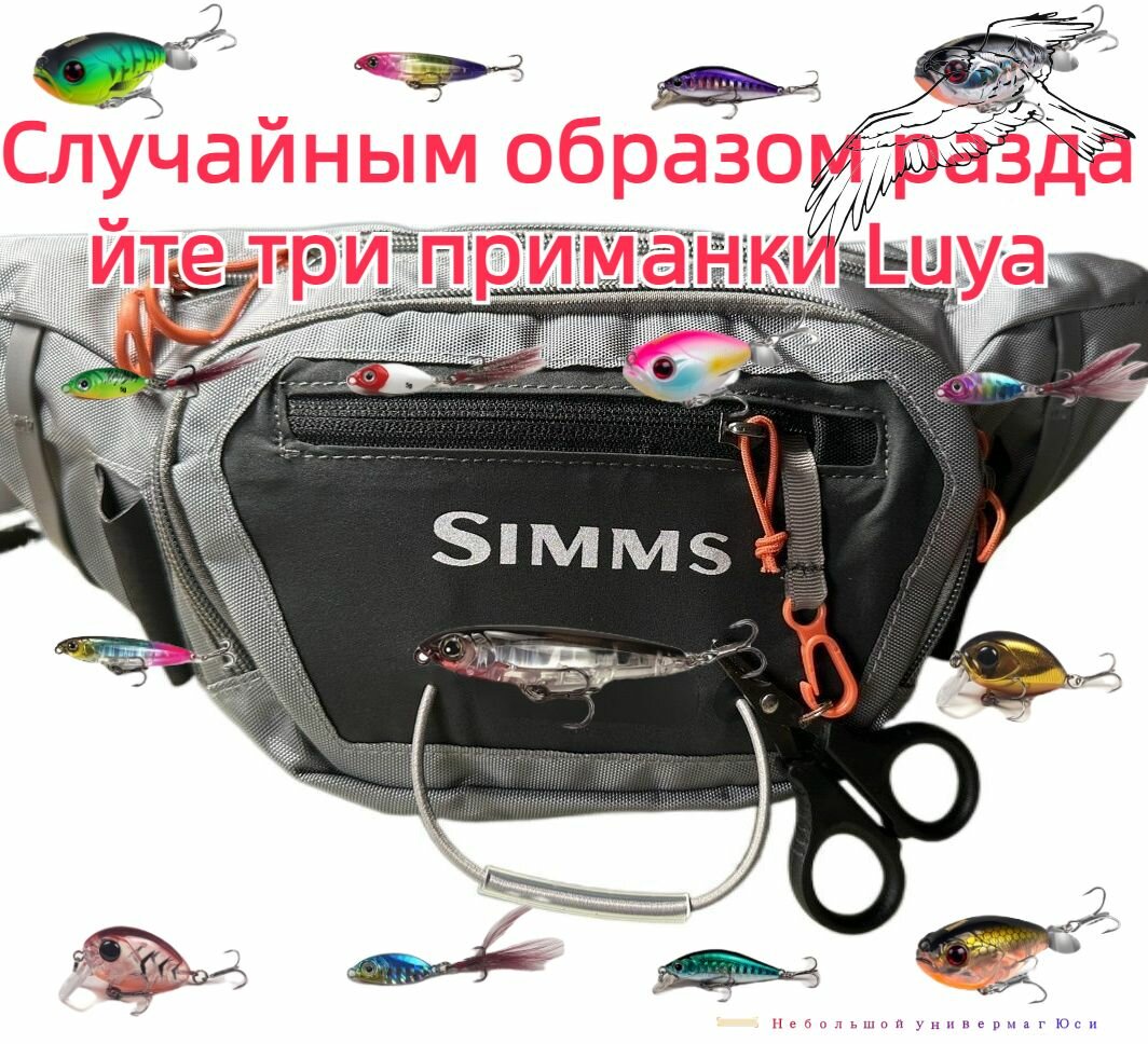Совершенно новый поясной рюкзак Simms Lua для рыбалки на открытом воздухе