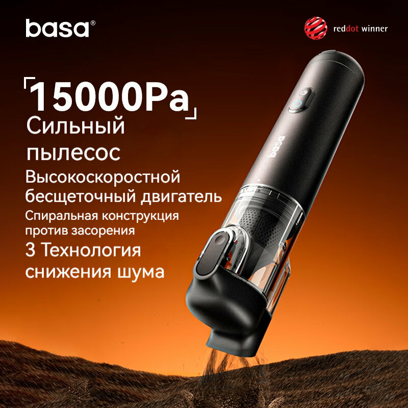 Basa，M4，Автомобильный пылесос, 100 Вт, 4000 мАч, черный, USB-c, 15000 па