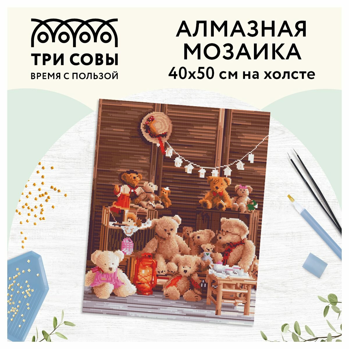 Набор для изготовления алмазной мозаики Три Совы "Мишки", 40x50см, холст, картонная коробка (АМ4050_47574), 40 уп.