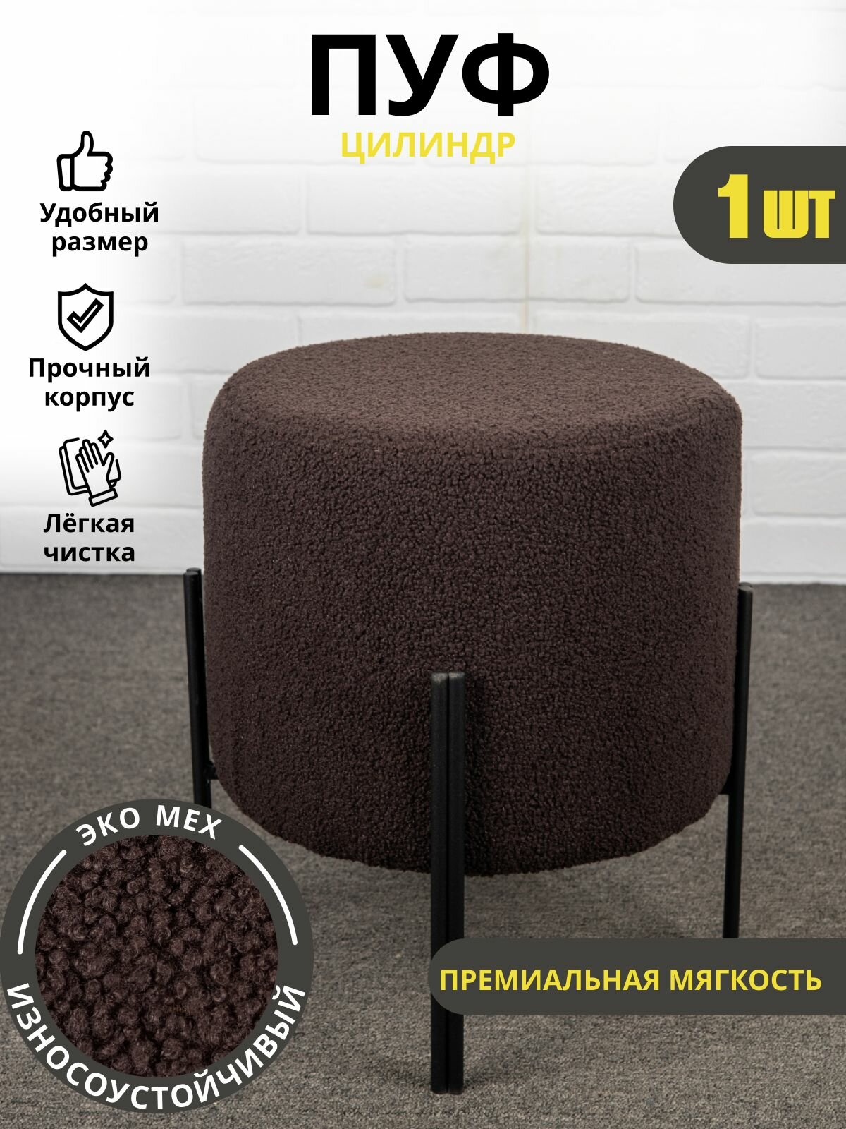 Azzurro mebel Пуфик для прихожей и спальни мягкий букле 1 шт