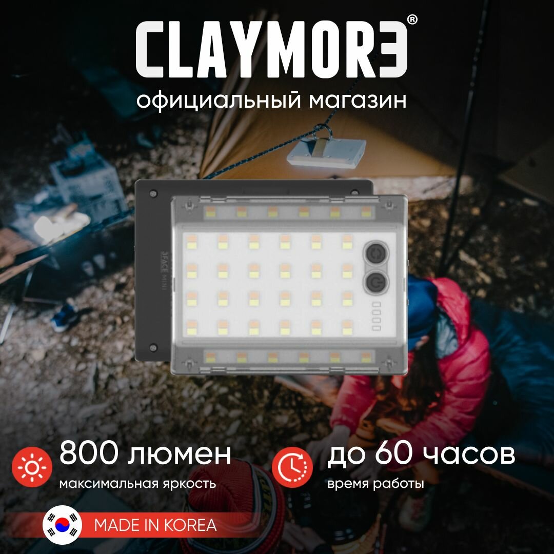 Фонарь кемпинговый CLAYMORE 3Face Mini цв. Dark Gray