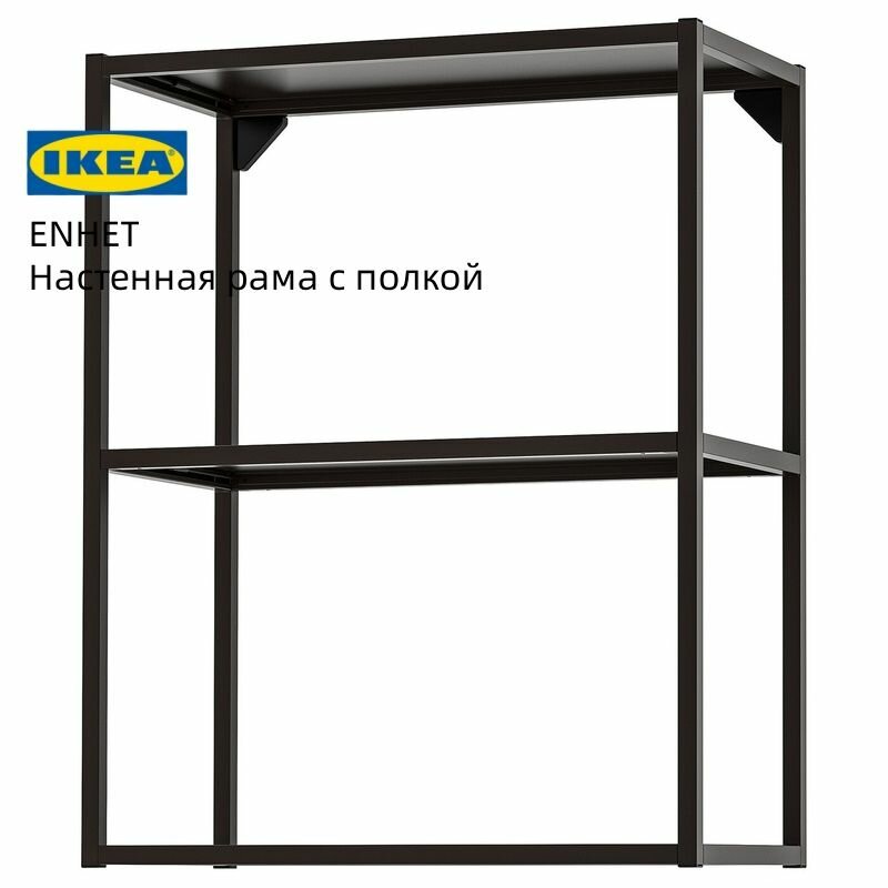 Полка икеа энхет