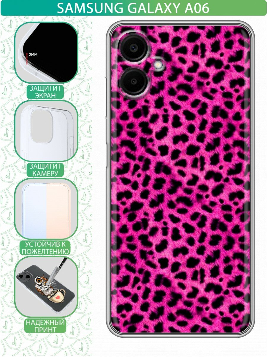 Чехол для Samsung Galaxy A06 с принтом для женщин с текстурой розового леопарда (Самсунг Галакси А06)