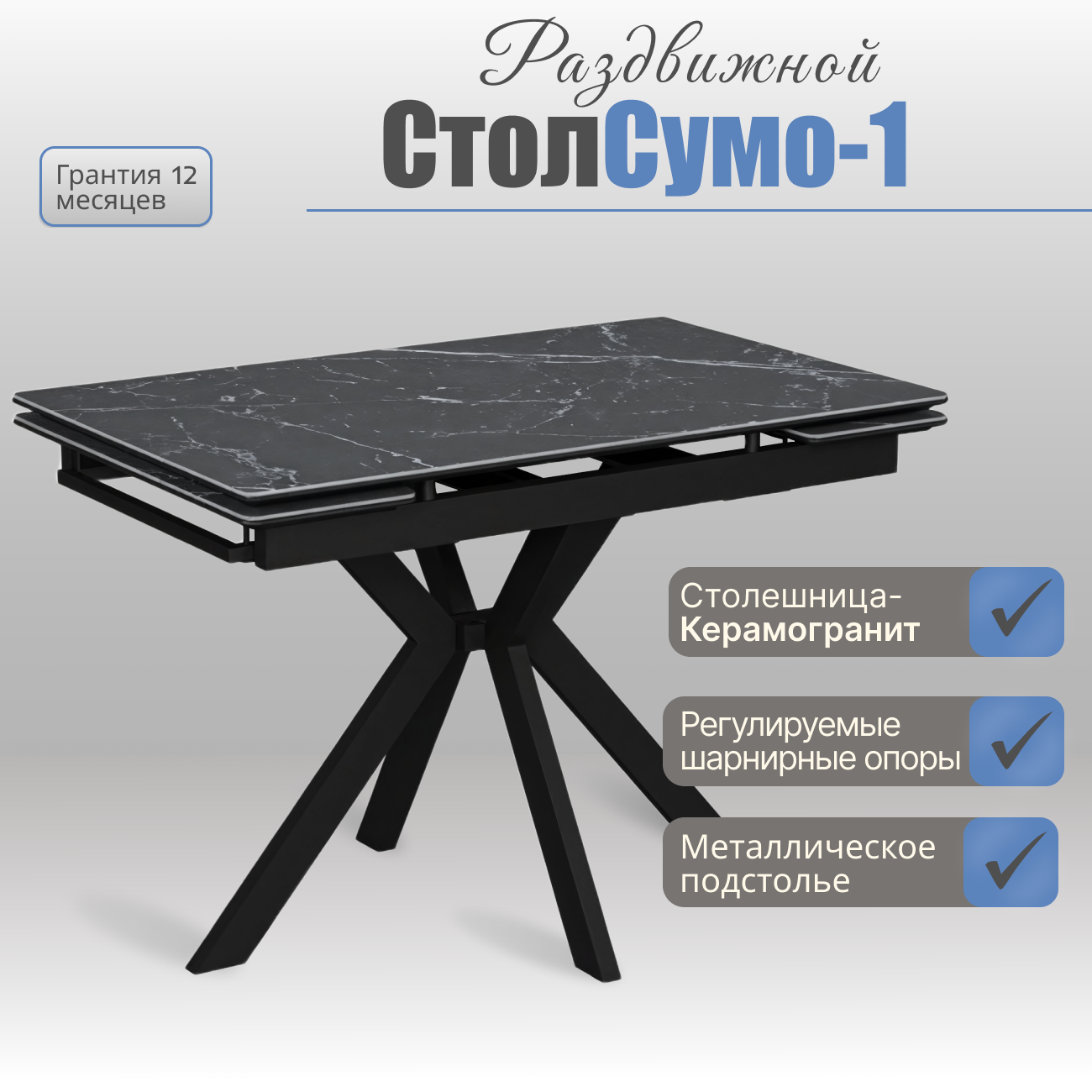 Стол с керамогранитом Сумо-1C Black Marble (черный мрамор), опоры и царга металлические черные