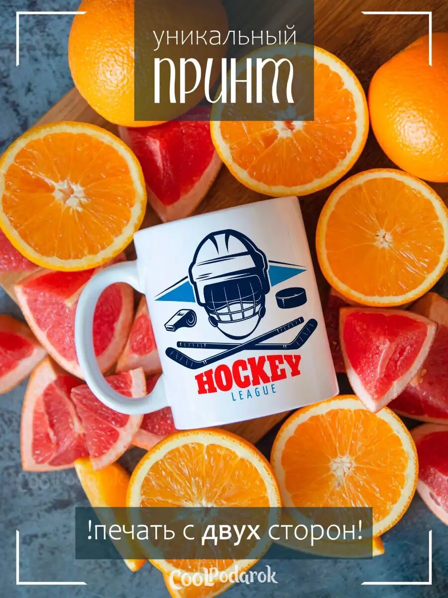 Кружка хоккей — фото 1
