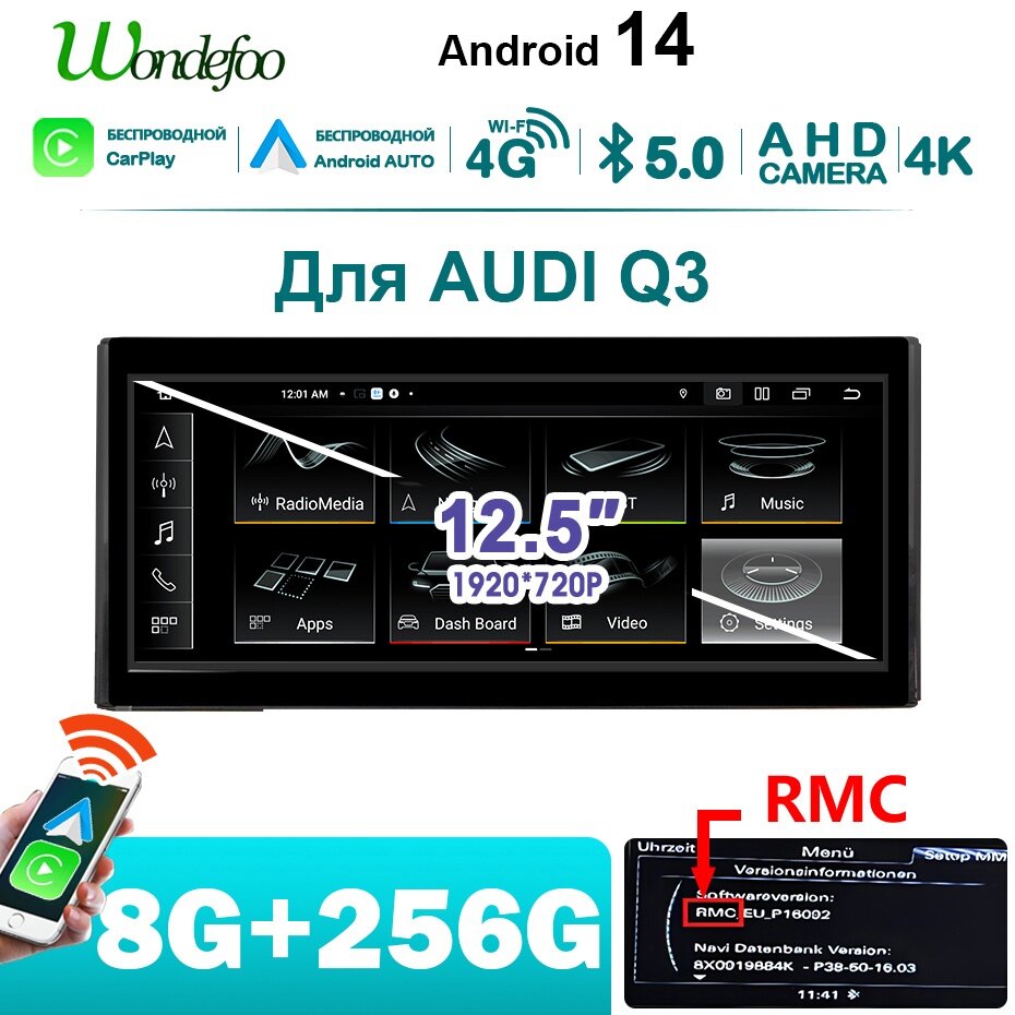 2 DIN Автомагнитола 8G+256G Aндроид 14 Для AUDI Q3 2012-2018 12.5' Экран Android Auto Carplay Синий зуб Навигатор RMC