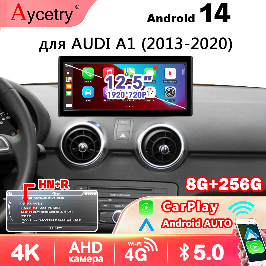 12.5" Автомагнитола 8G256G Для AUDI A1 2013-2020 Андроид 14 HIGH Version Навигатор Carplay Android Auto Синий зуб 2 DIN