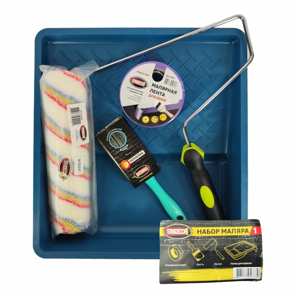 Набор малярный №1 STMDecor (валик с ручкой, кисть, лента деликатная, ванночка)