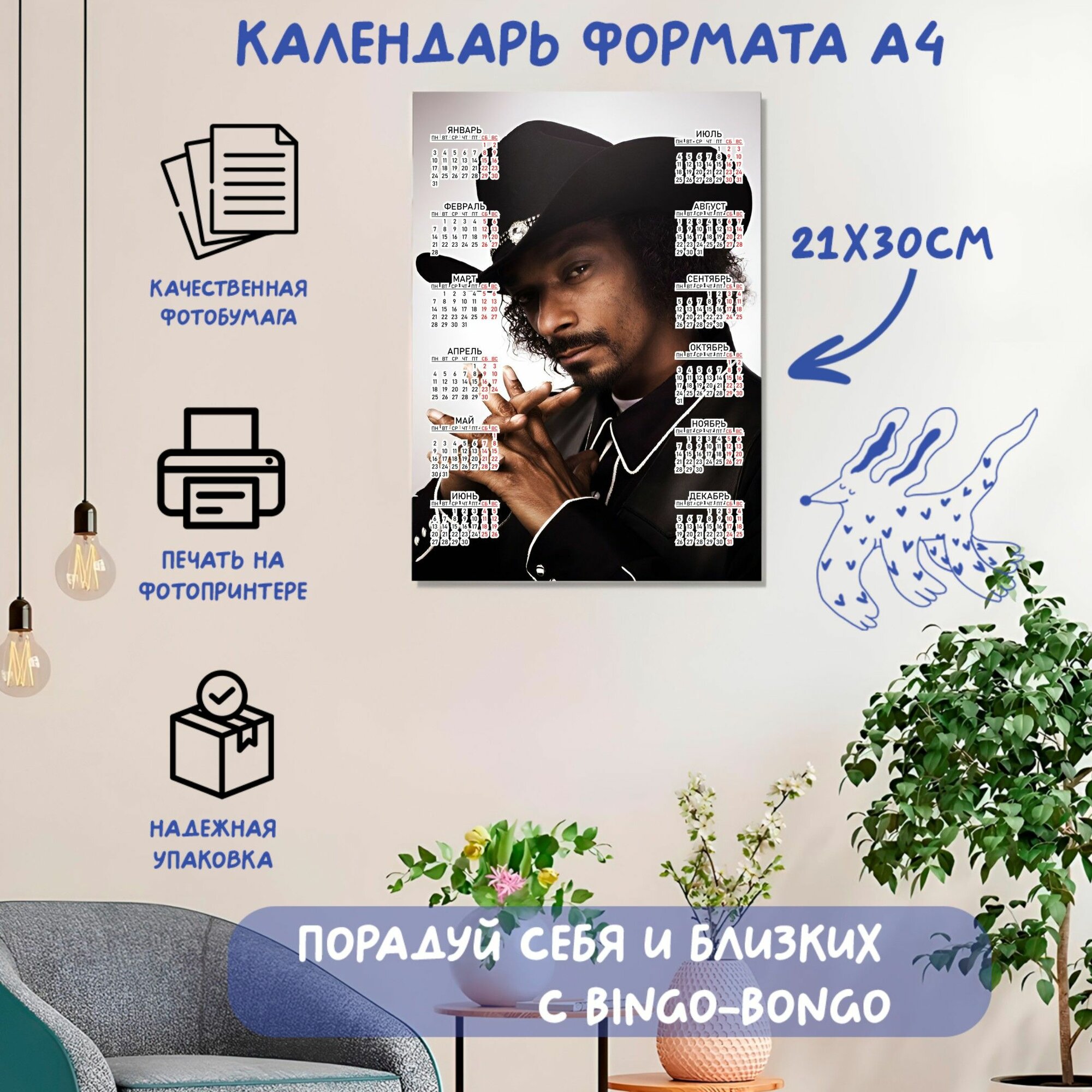 Календарь формата А4 с принтом Снуп Дог, Snoop Dog