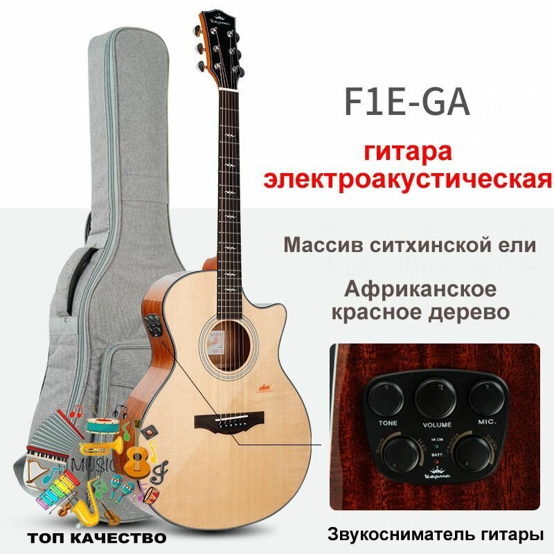 Акустическая гитара