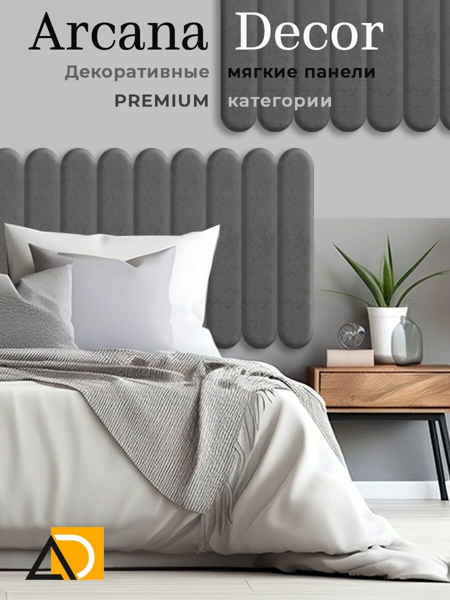 Мягкие панели для стен изголовье кровати Enigma 2090 см 1 шт