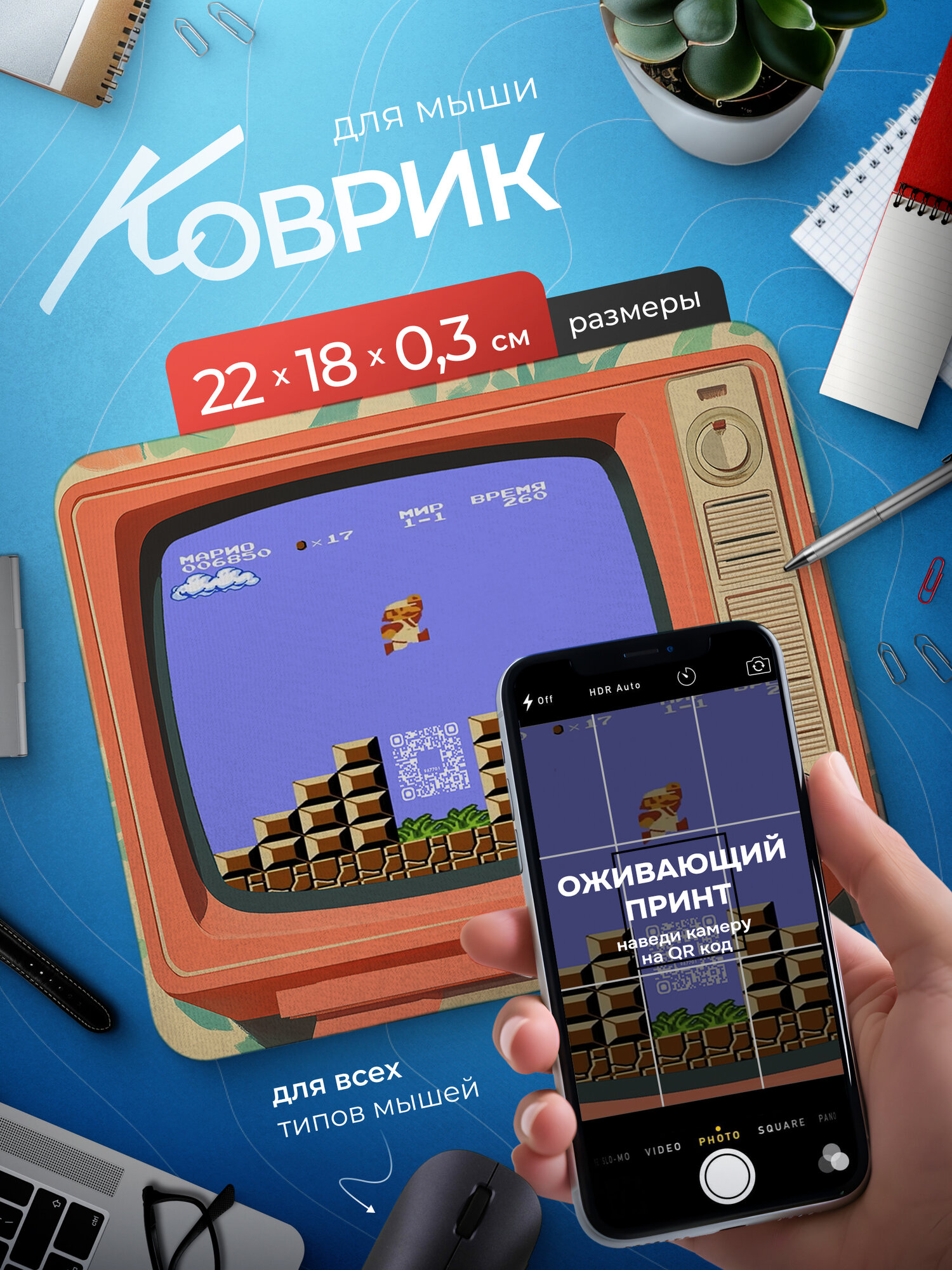 Коврик для мышки, прикольный мем, подарок на 8 марта и 23 февраля с принтом "Марио"