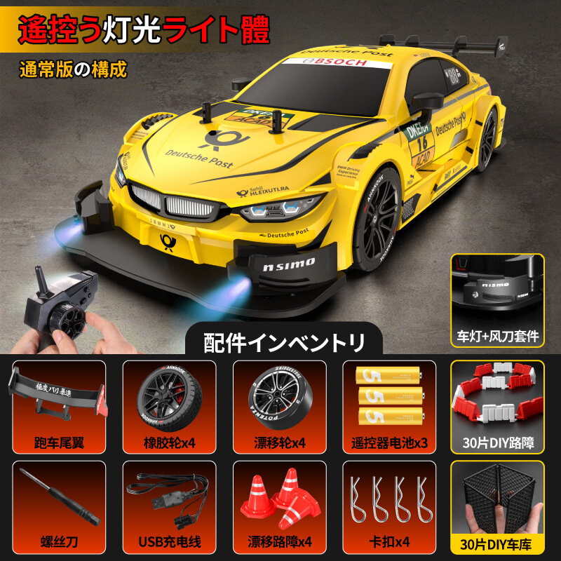 Радиоуправляемый автомобиль GTR, BMW Yellow God of War, для мальчиков, 6-12 лет