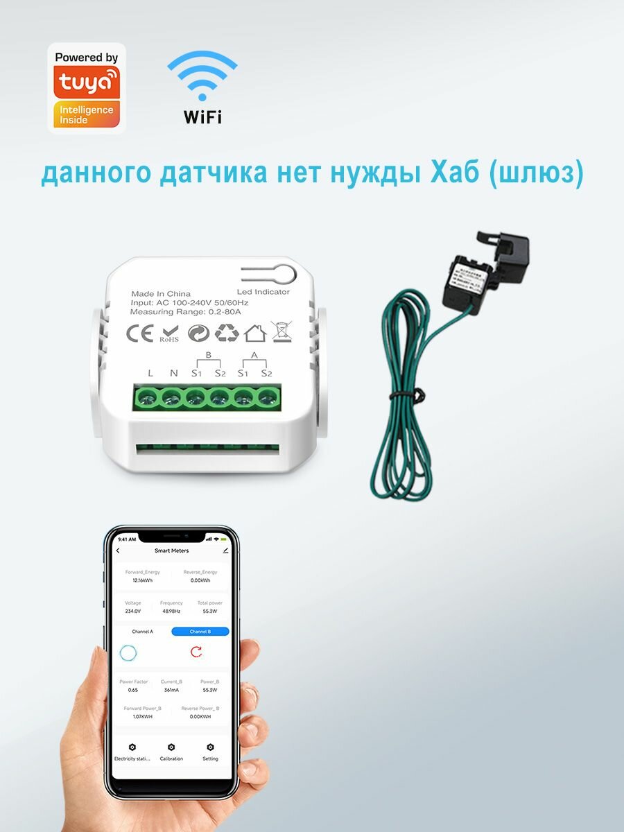 Wi-Fi счётчик электроэнергии N443, белый, однотарифный, 1 шт