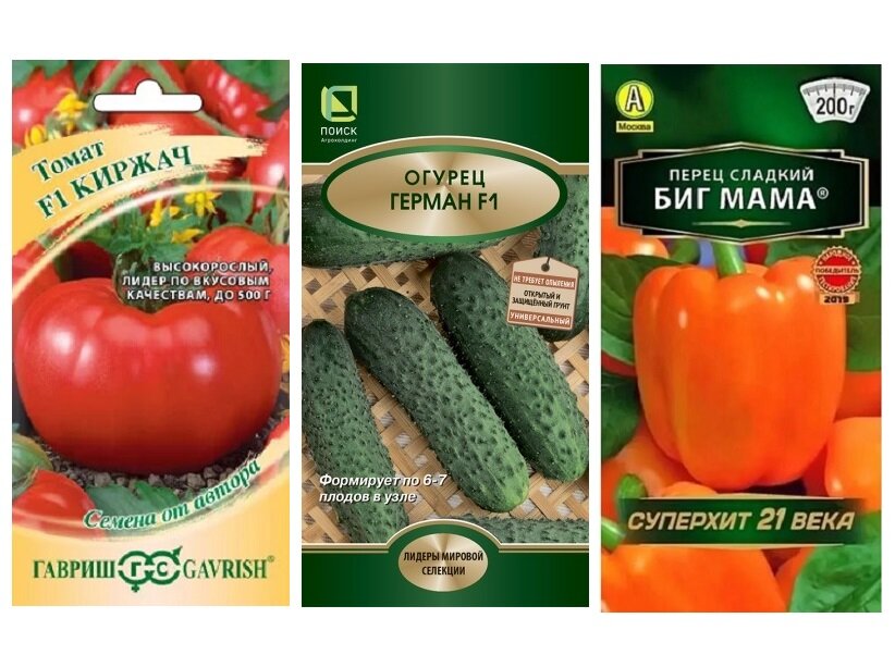 Набор семян овощей Вкус радости (Томат Киржач, Огурец Герман, Перец сладкий Биг Мама)