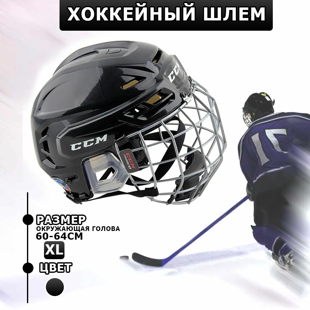 Шлем защитный, размер: XL