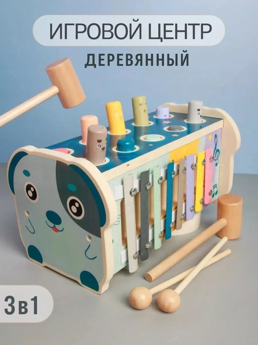 Бизиборд для Мальчиков 1 год для девочки Стучалка