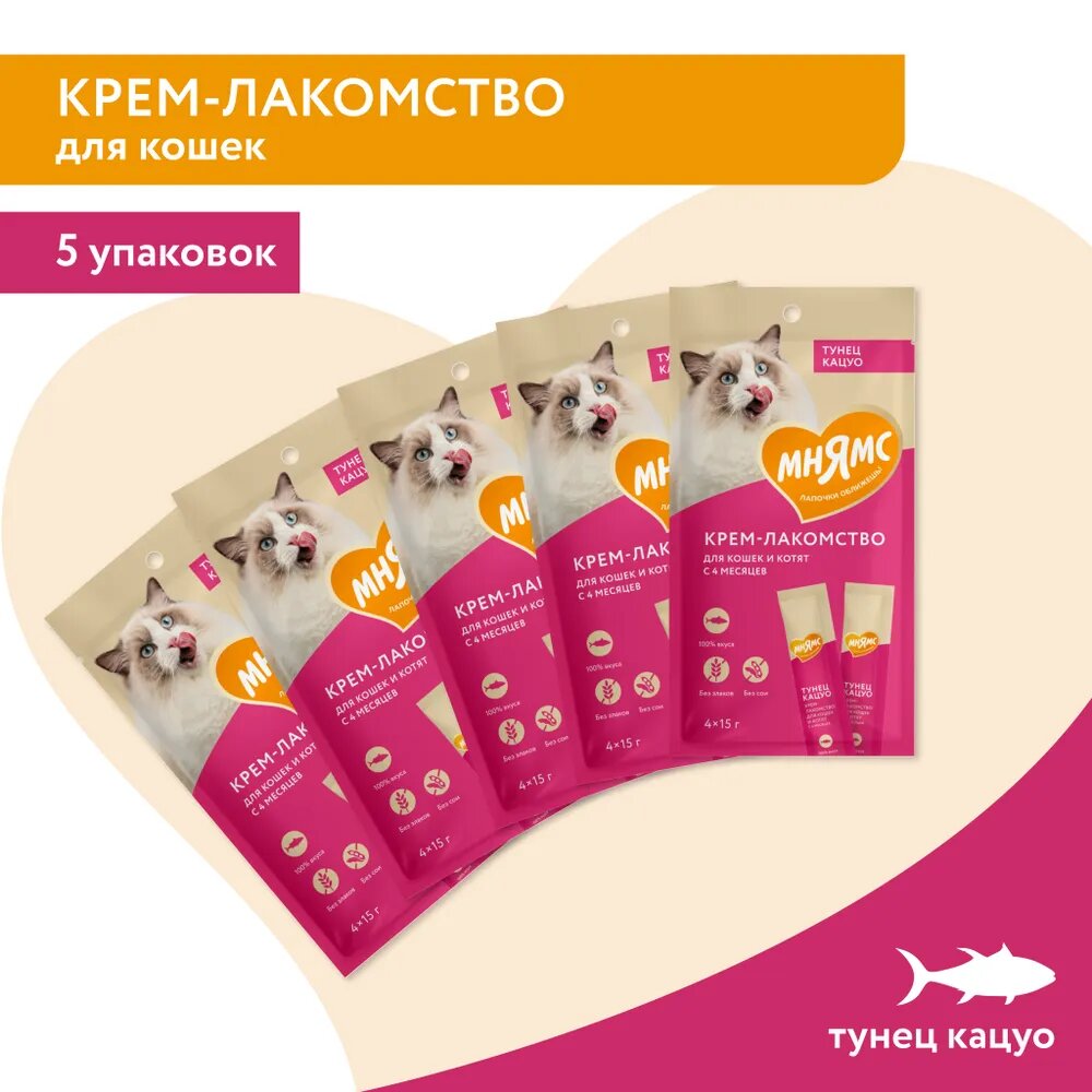 Крем-лакомство для кошек Мнямс Нежное пюре из тунца Кацуо, 5 шт х 60 гр (20 стиков по 15 гр)
