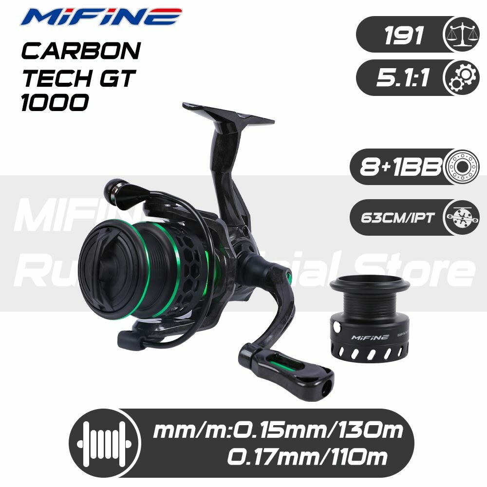 Катушка рыболовная MIFINE CARBON TECH GT 1000F 8+1подшипник (запас. металл. шпуля) (5:1.1), для спиннинга, для карповой ловли, для фидерной ловли