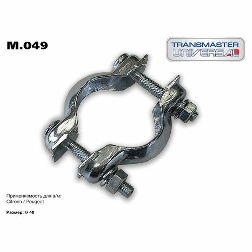 Хомут глушителя TRANSMASTER UNIVERSAL M049