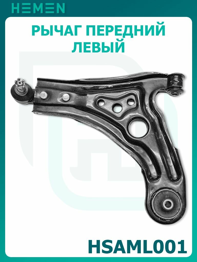 Рычаг передний левый Chevrolet Aveo 2005-, ZAZ Vida, Daewoo Kalos 02 (HSAML001)